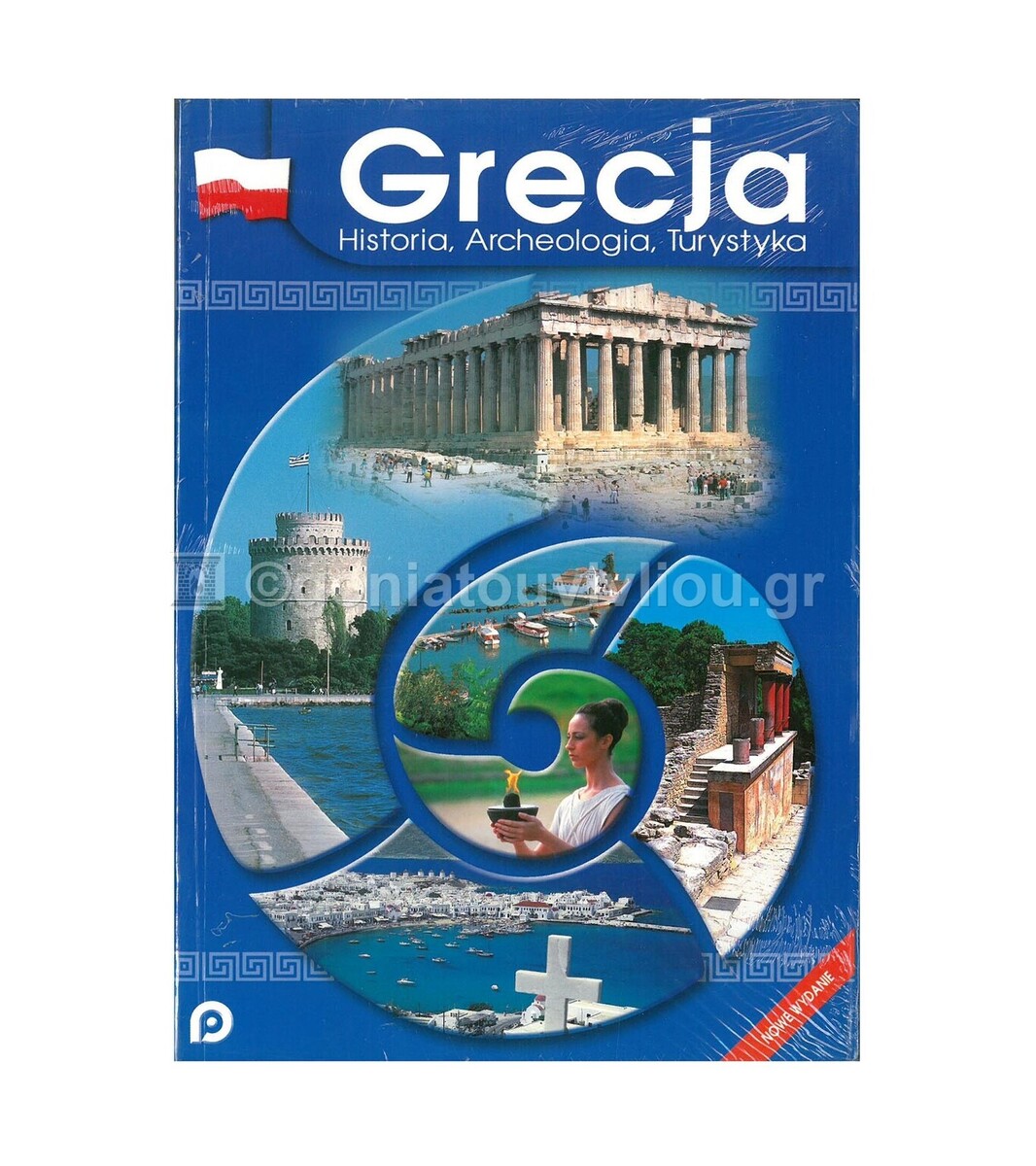 ΤΟΥΡΙΣΤΙΚΟ ΛΕΥΚΩΜΑ ΕΛΛΑΔΑ ΙΣΤΟΡΙΑ ΑΡΧΑΙΟΛΟΓΙΑ ΤΟΥΡΙΣΜΟΣ (ΠΟΛΩΝΙΚΗ ...