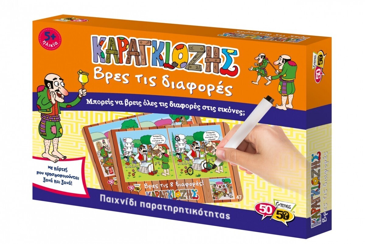 GAMES 50 50 (50/50) ΠΑΙΧΝΙΔΙ ΠΑΡΑΤΗΡΗΤΙΚΟΤΗΤΑΣ ΜΕ ΚΑΡΤΕΣ ΒΡΕΣ ΤΙΣ ...